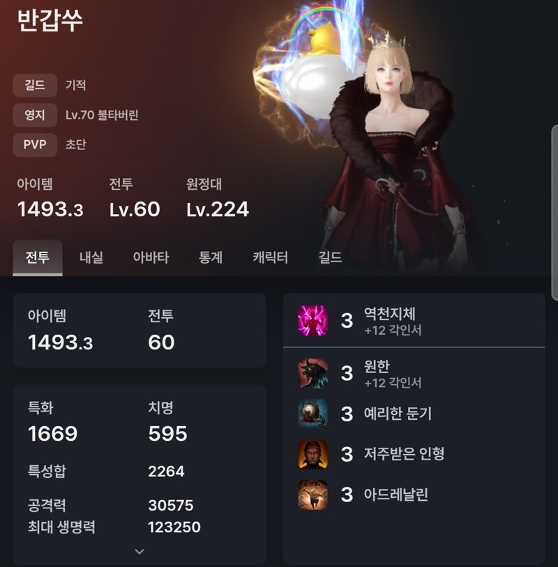 로스트아크 인벤 낭만으로 시작했는데 그 다음이 궁금해졌어요 로스트아크 인벤 기공사 게시판