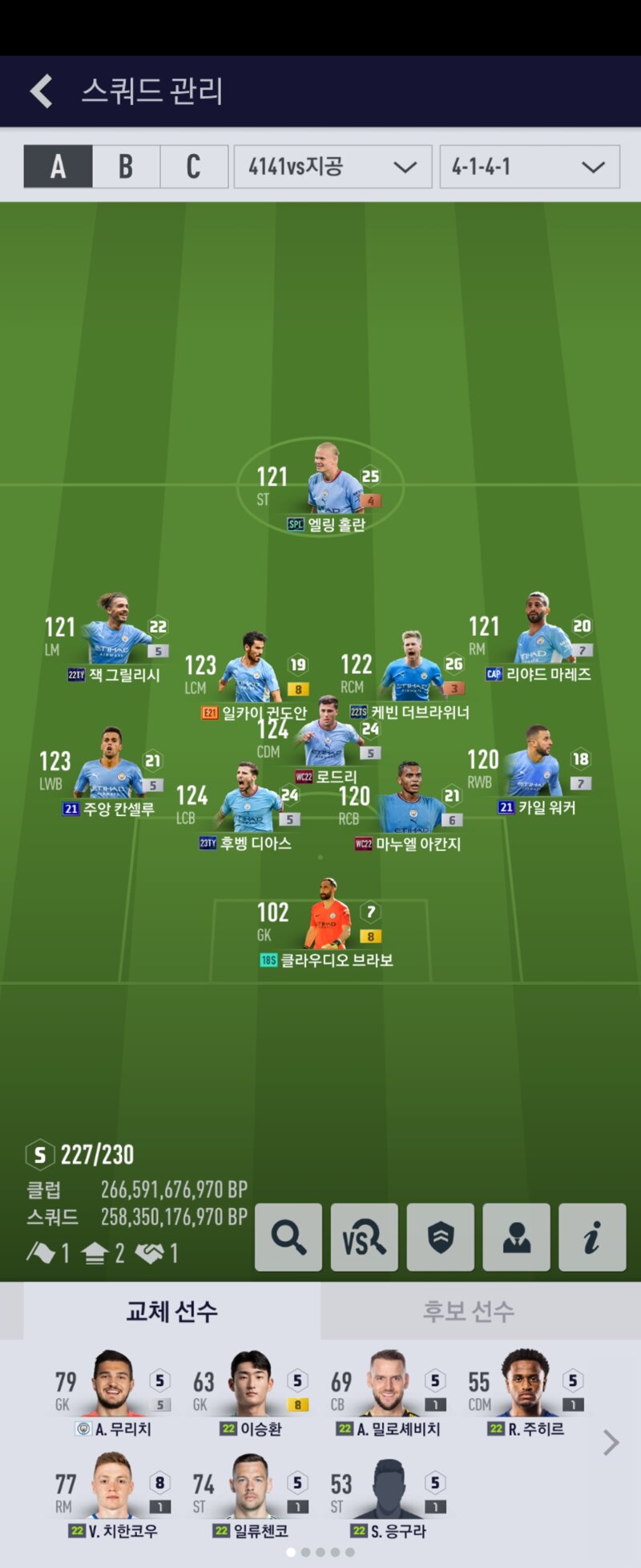 피파 온라인4 인벤 2500억 맨시티 올미페 팀평보완점 부탁드립니다 피파 온라인4 인벤 팀전술 평가 상담 게시판