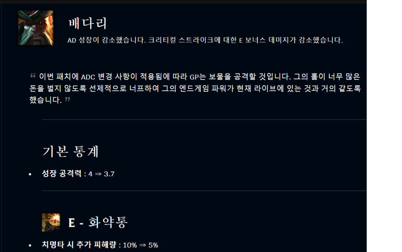 리그오브레전드 인벤 라이엇 피셜 현재 갱플 성능은 정상이다 Lol 탑 게시판