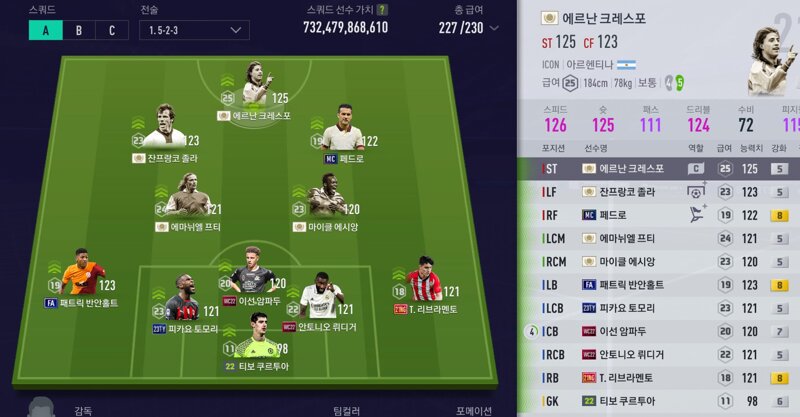 Fc 온라인 인벤 첼시팀 하고 있는데 Fc 온라인 인벤 자유게시판