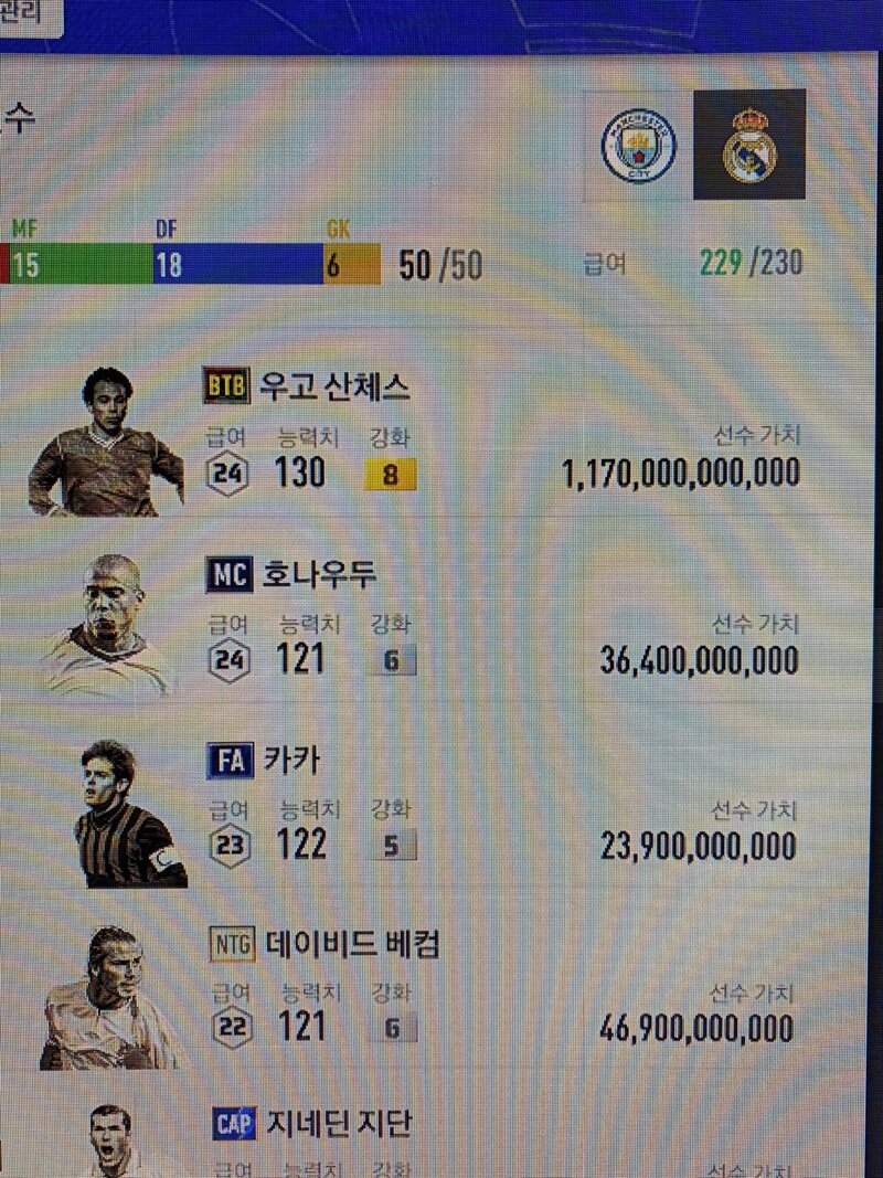 피파 온라인4 인벤 Btb 우고산체스 8카 사실분 피파 온라인4 인벤 득템강화 자랑 게시판