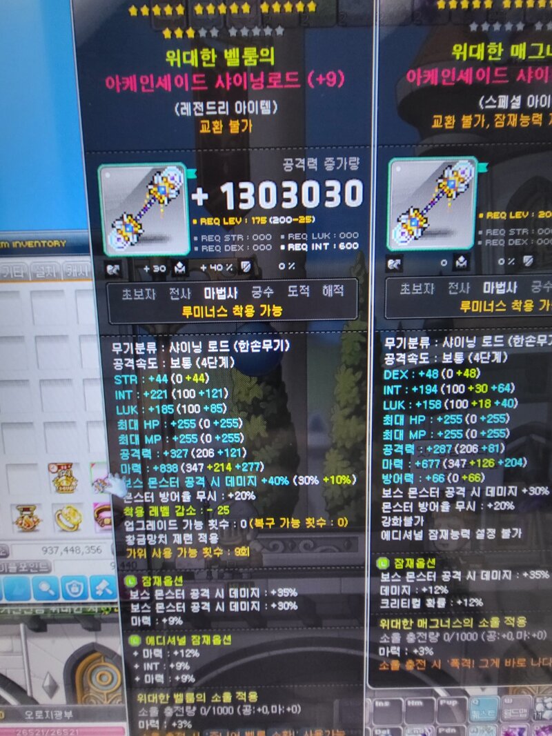 메이플스토리 인벤 메린이 최근 대박터짐 메이플스토리 인벤 마법사 직업게시판