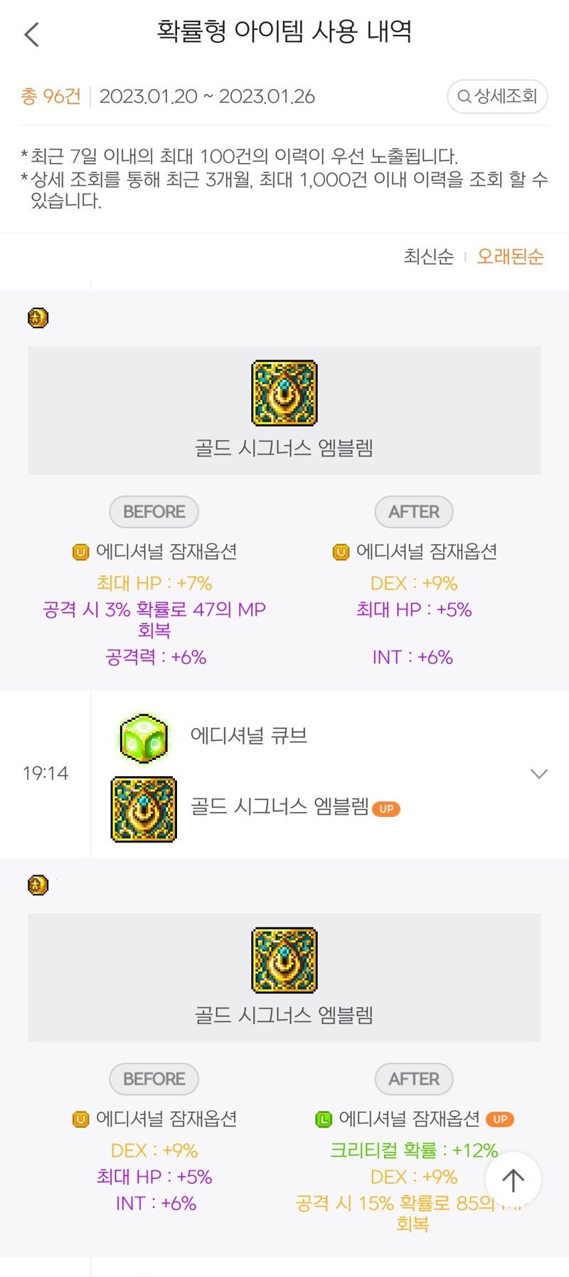 메이플스토리 인벤 에디 에픽에서 레전까지 몇 개정도 드나요 메이플스토리 인벤 자유게시판