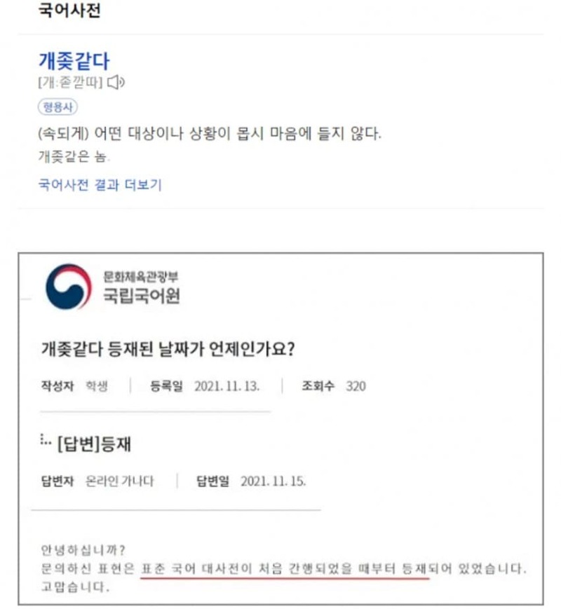 로스트아크 인벤 의외로 국가가 인정한 욕 ㅁㅊ ㄷㄷㄷㄷㄷㄷㄷㄷㄷ 로스트아크 인벤 자유 게시판구