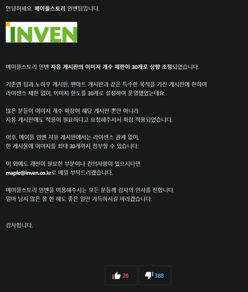 메이플스토리 인벤 이거 뭔가웃김 메이플스토리 인벤 자유게시판