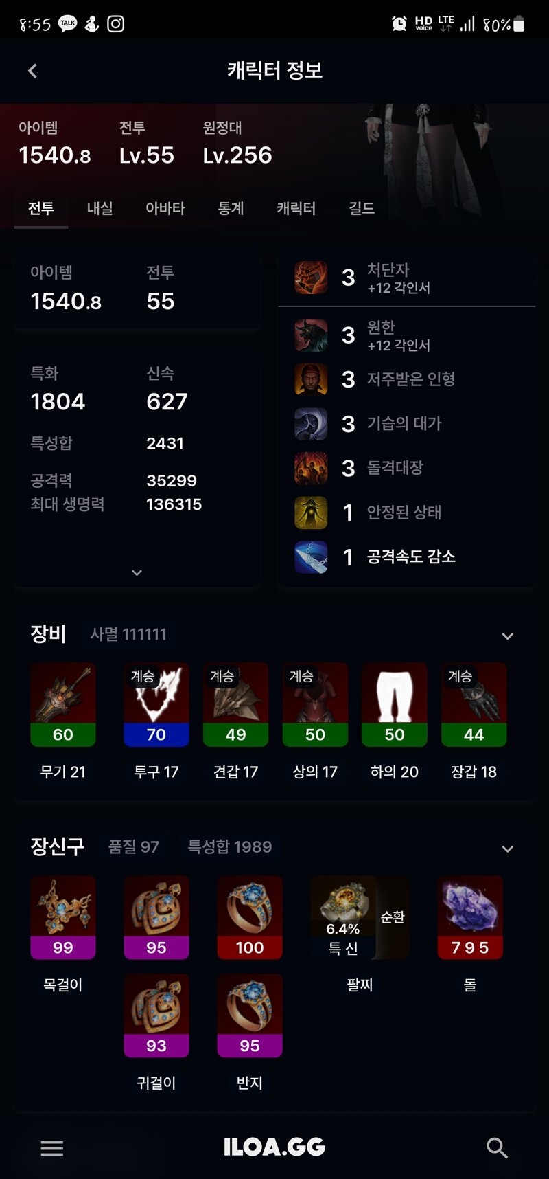 로스트아크 인벤 처단자 어렵긴한데 딜뽕은 죽이네요 로스트아크 인벤 슬레이어 게시판
