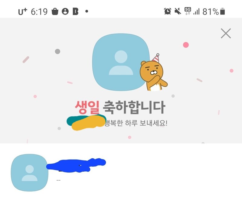 로스트아크 인벤 생일이야 로스트아크 인벤 자유 게시판