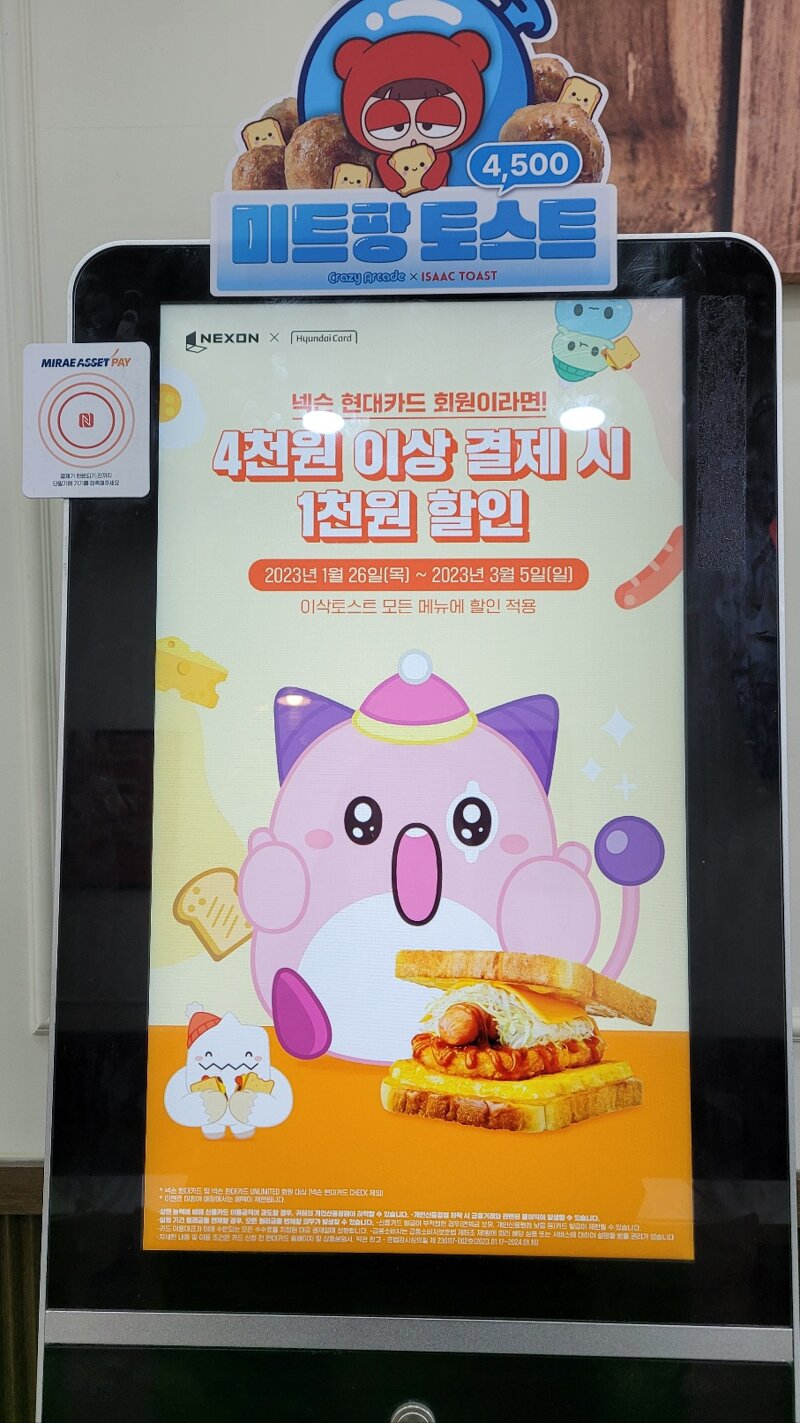 메이플스토리 인벤 이삭토스트 오픈런 후기 메이플스토리 인벤 자유게시판