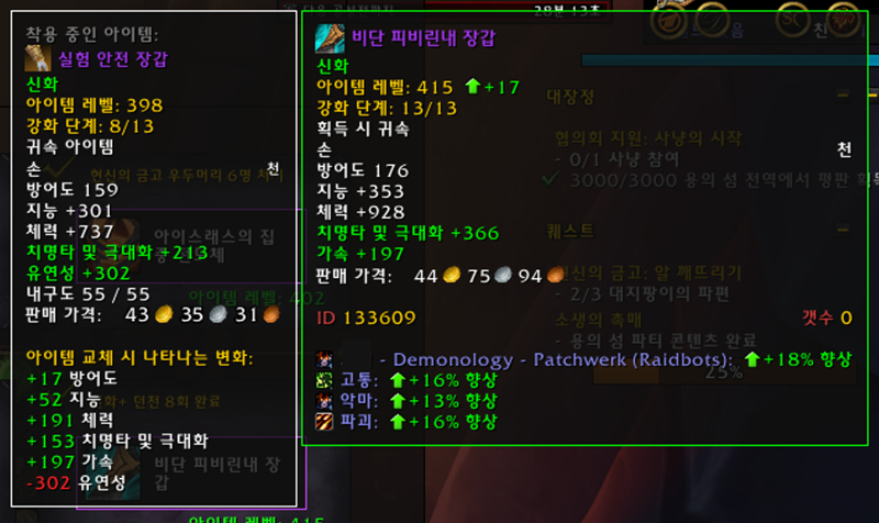 월드 오브 워크래프트 인벤 금고 선택 조언좀 부탁드립니다 ㅜㅜ 와우 인벤 흑마법사 게시판