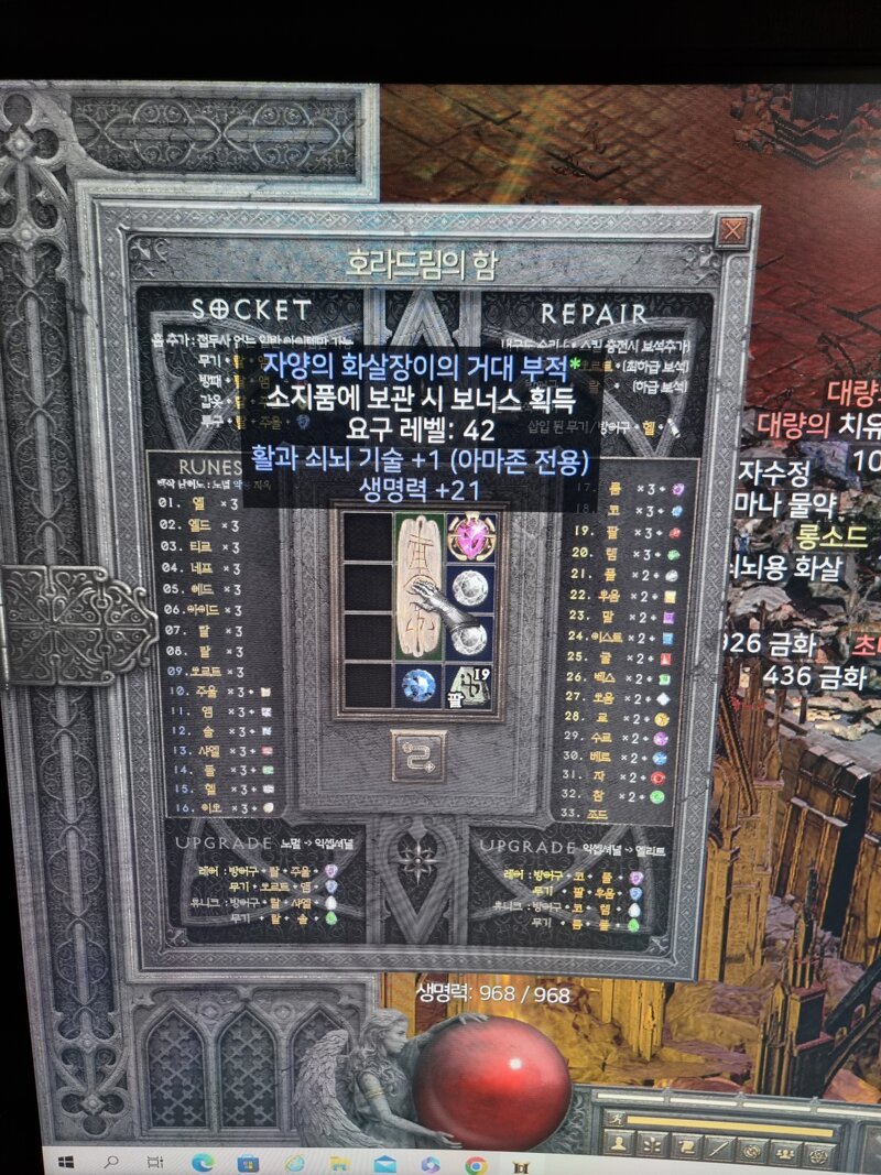 샷 거대참 득 디아블로2 자유 게시판 디아블로2 인벤