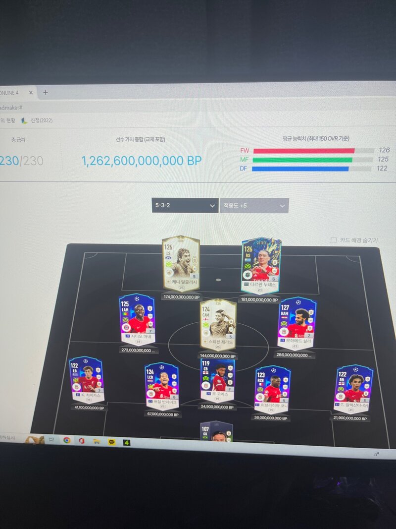 Fc 온라인 인벤 리버풀 1조 평가 Fc 온라인 인벤 팀전술 평가 상담 게시판