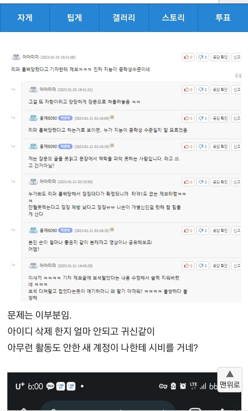 로스트아크 인벤 이새끼 이러고 다니는 이유좀 알려줄 사람 로스트아크 인벤 자유 게시판
