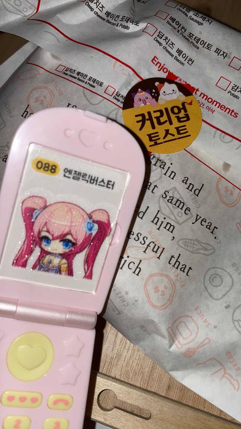메이플스토리 인벤 이삭토스트 후기 메이플스토리 인벤 자유게시판