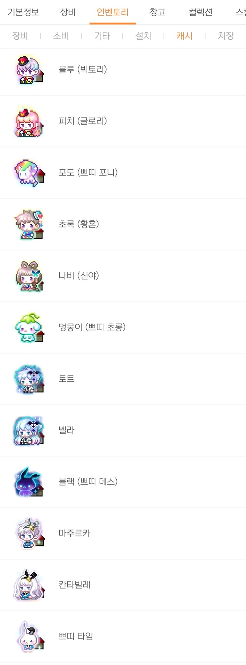 메이플스토리 인벤 12석펫 완성 메이플스토리 인벤 자유게시판
