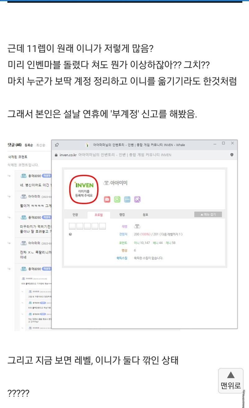 로스트아크 인벤 이새끼 이러고 다니는 이유좀 알려줄 사람 로스트아크 인벤 자유 게시판