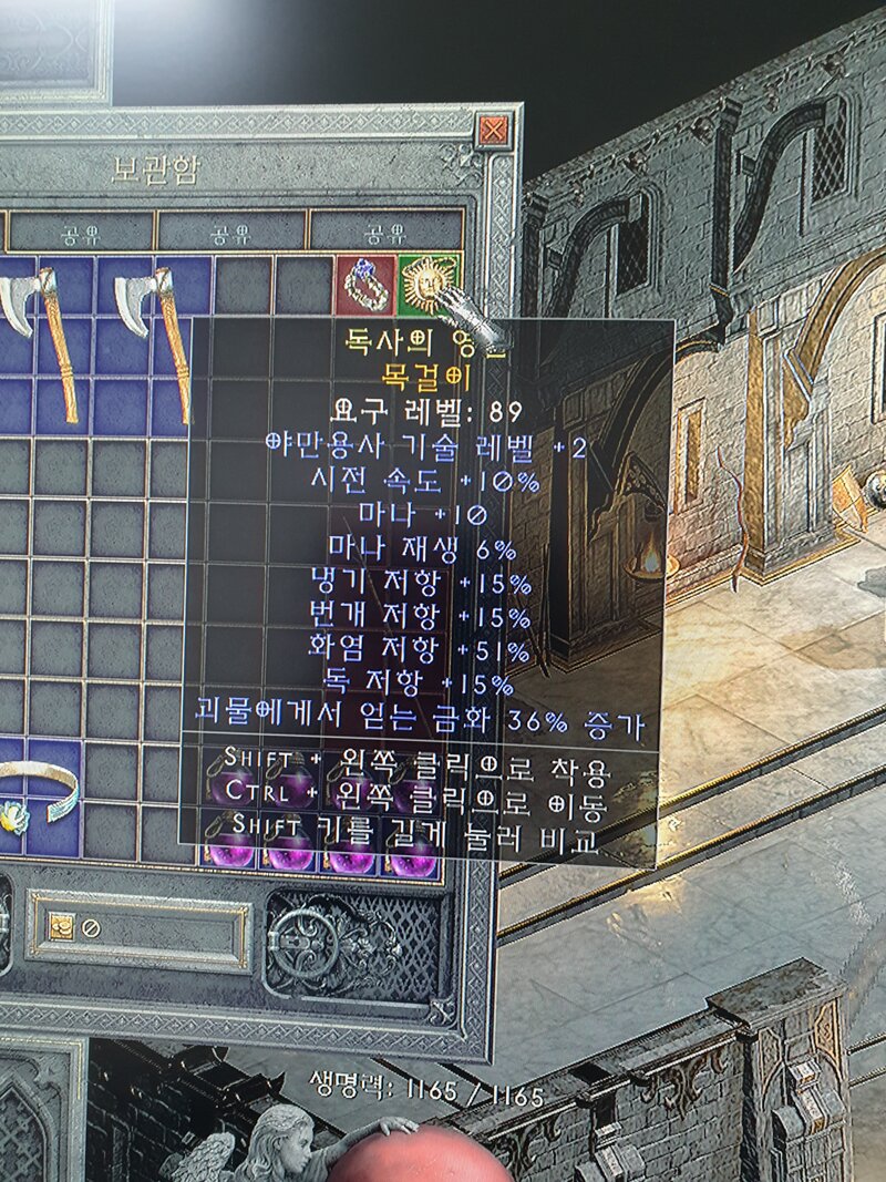 바바삥아뮬 한번봐주세요 디아블로2 득템and자랑 게시판 디아블로2 인벤