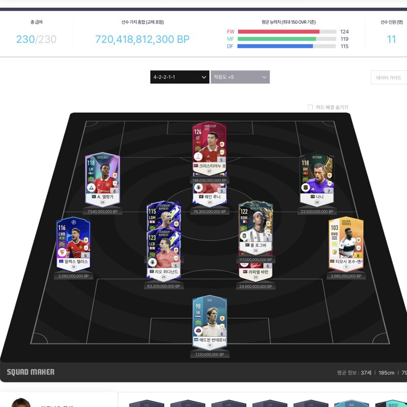 Fc 온라인 인벤 팀 투표좀 부탁드립니다 Fc 온라인 인벤 자유게시판
