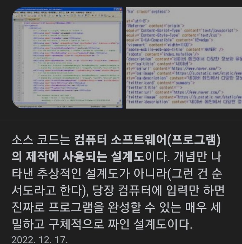 리그오브레전드 인벤 롤 소스코드 도난 Lol 실시간 유저 정보 게시판
