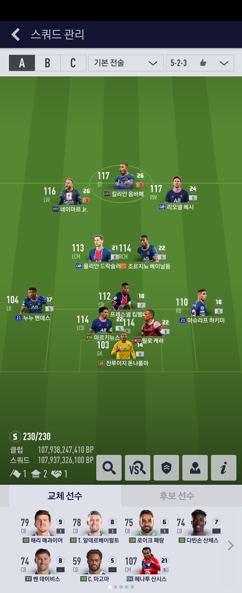 Fc 온라인 인벤 1000억 파리 조언부탁드립니다 Fc 온라인 인벤 팀전술 평가 상담 게시판