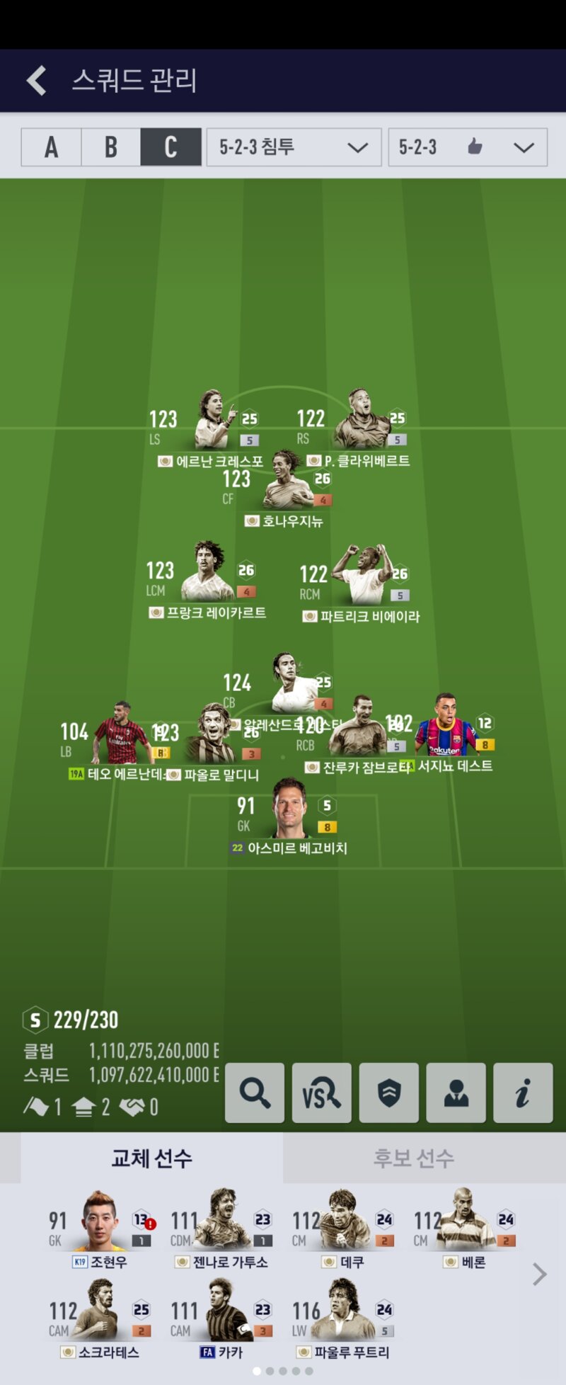 Fc 온라인 인벤 썩콘 틀딱 밀란 스쿼드 Fc 온라인 인벤 자유게시판