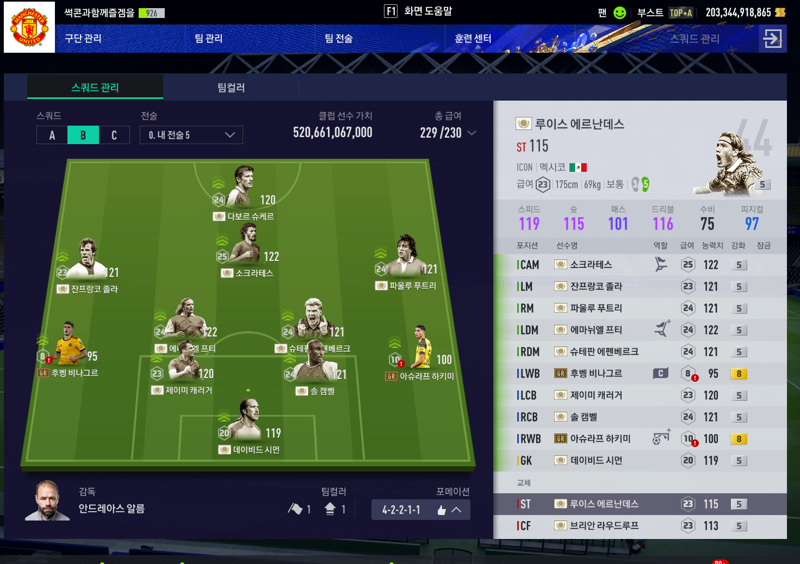Fc 온라인 인벤 ㅎㅂ어디부터 보강하는게 좋을까요 Fc 온라인 인벤 자유게시판