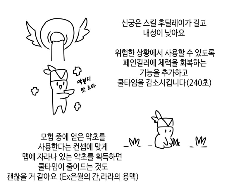 메이플스토리 인벤 재미 삼아 써보는 신궁 개선안 메이플스토리 인벤 궁수 직업게시판
