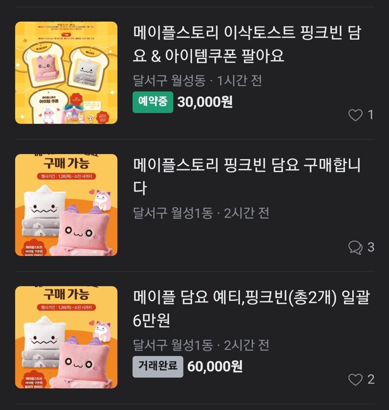 메이플스토리 인벤 어질어질 당근나라 메이플스토리 인벤 자유게시판