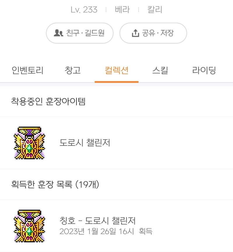 메이플스토리 인벤 칼리 도챌땃당 메이플스토리 인벤 자유게시판