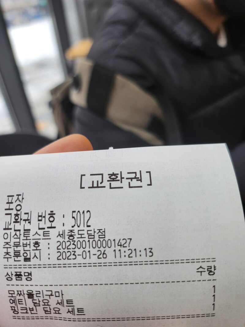 메이플스토리 인벤 나도 이삭 샀어 메이플스토리 인벤 자유게시판