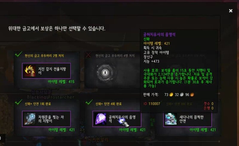 월드 오브 워크래프트 인벤 흑마 금고에서 음영석이 나와보림 와우 인벤 쐐기돌 게시판