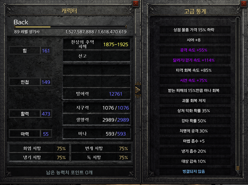 피슴딘 세팅질문 드려요 디아블로2 성기사 게시판 디아블로2 인벤