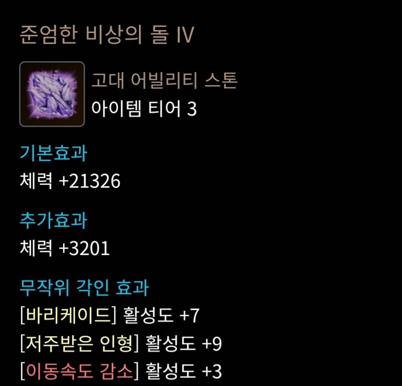 로스트아크 인벤 유독 디게에 97돌 얘기가 많음 로스트아크 인벤 디스트로이어 게시판