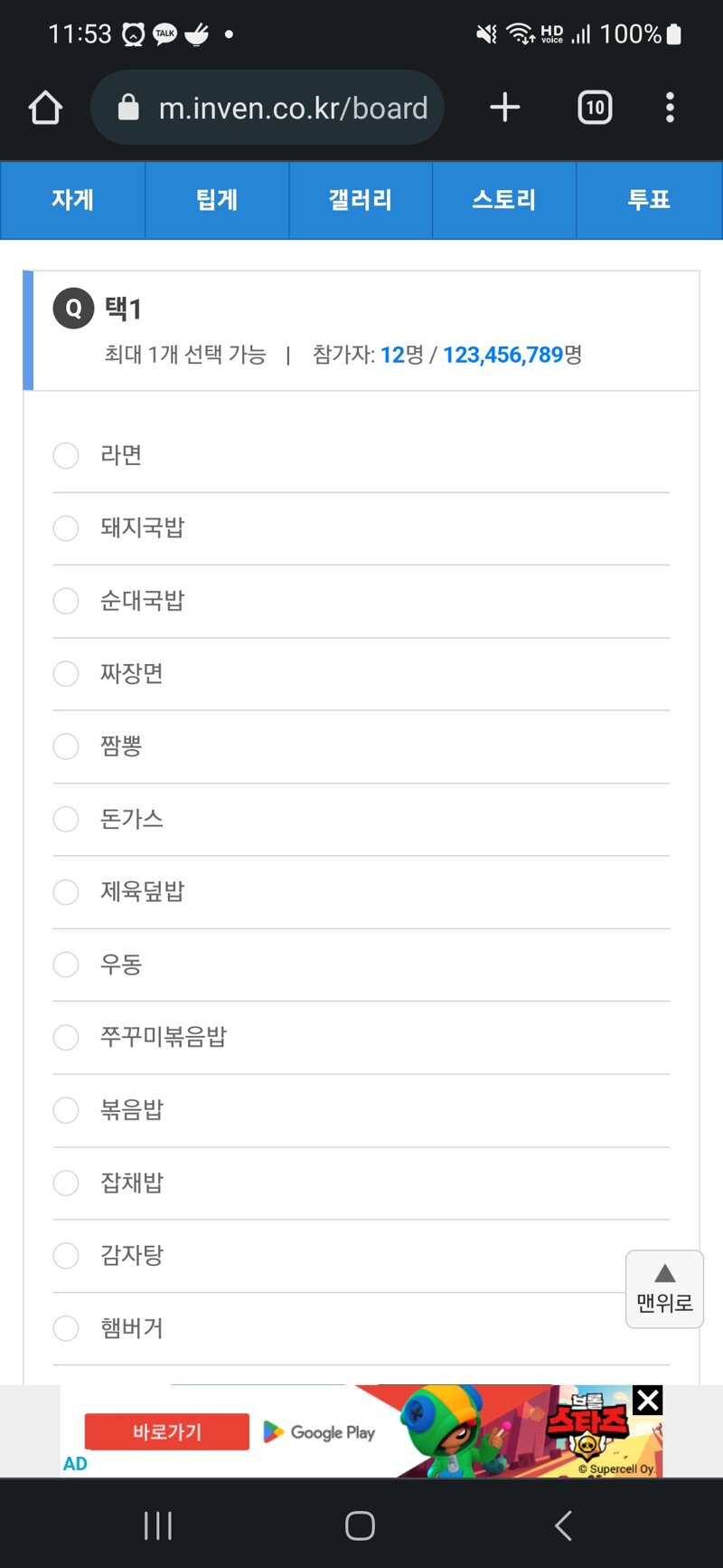 로스트아크 인벤 민지 점심좀 골라주세요민지가 배고파요 로스트아크 인벤 자유 게시판구