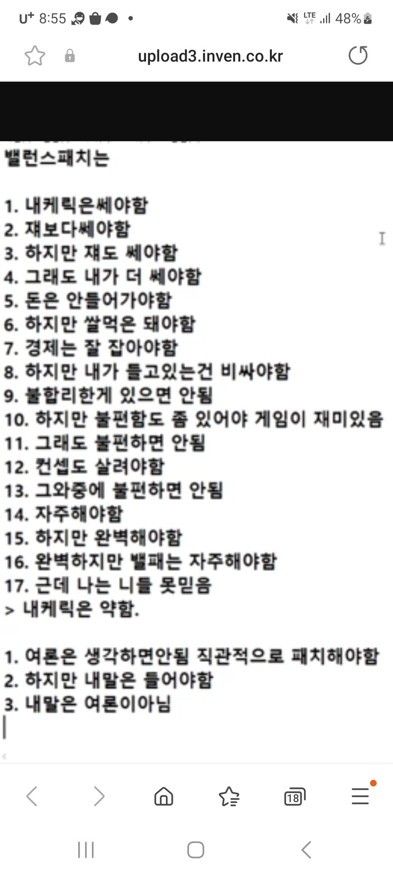 로스트아크 인벤 내캐릭이 제일세야한다고 로스트아크 인벤 자유 게시판구