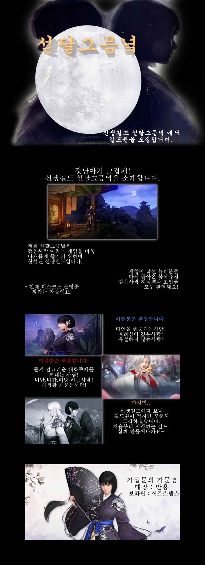 검은사막 인벤 여기 괜찮은 길드가 있다 Andand클릭 검은사막 인벤 길드홍보 게시판