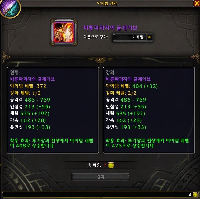월드 오브 워크래프트 인벤 이거 버그 같은데 ㄹㅇ임 와우 인벤 확장팩 통합 전장 게시판