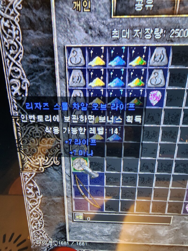 평행이론 데스요 디아블로2 자유 게시판 디아블로2 인벤