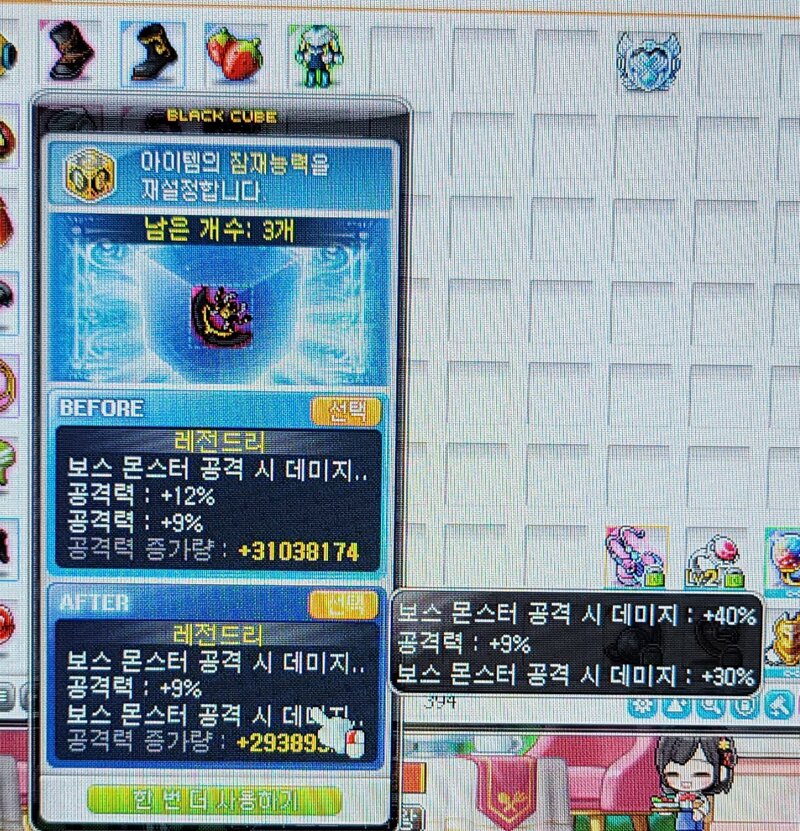 메이플스토리 인벤 해방무기 어떡할까여 메이플스토리 인벤 자유게시판