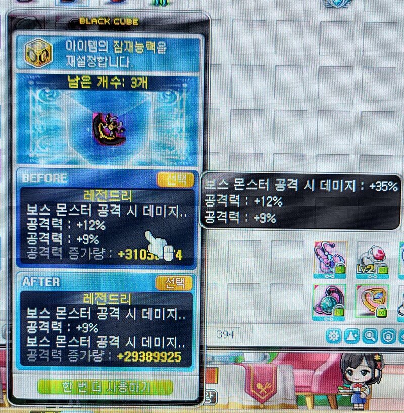 메이플스토리 인벤 해방무기 어떡할까여 메이플스토리 인벤 자유게시판