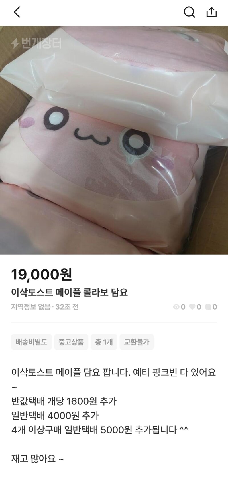 메이플스토리 인벤 되팔렘 킹받네 메이플스토리 인벤 자유게시판