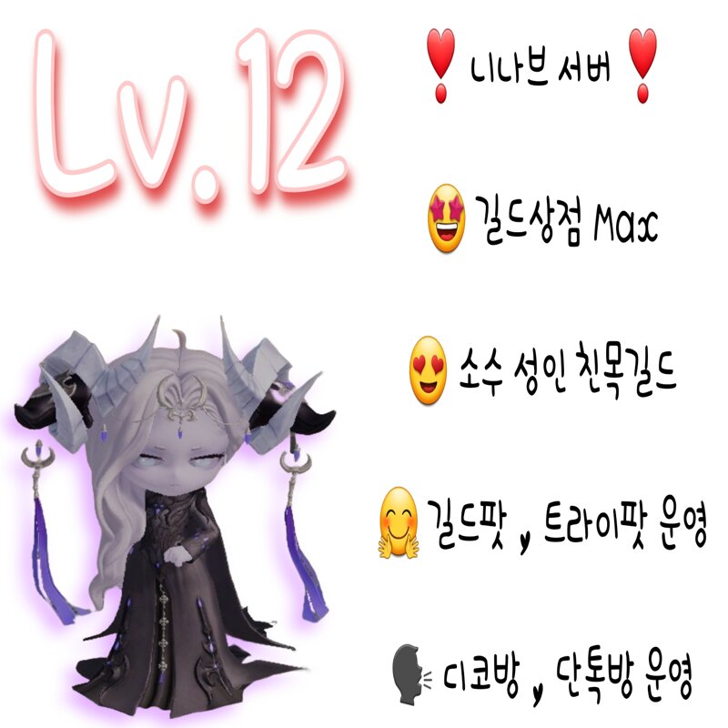 로스트아크 인벤 신생 성인 친목 소수길드 친구친구 길원모집 Lv12 로스트아크 인벤 길드 찾기모집 게시판