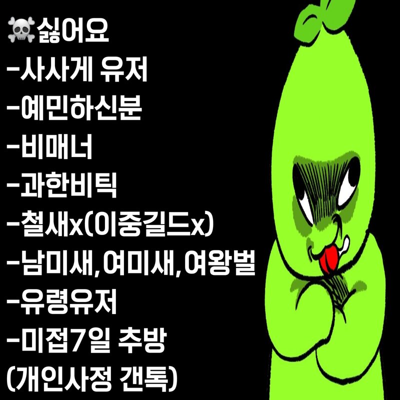 로스트아크 인벤 신생 성인 친목 소수길드 친구친구 길원모집 Lv12 로스트아크 인벤 길드 찾기모집 게시판