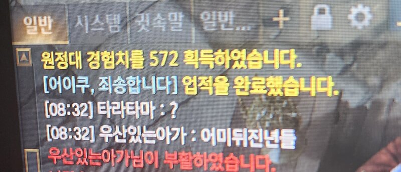 로스트아크 인벤 우산있는아가 칼엘리고스 매칭 중 패드립박은 유저 로스트아크 인벤 서버 사건사고 게시판
