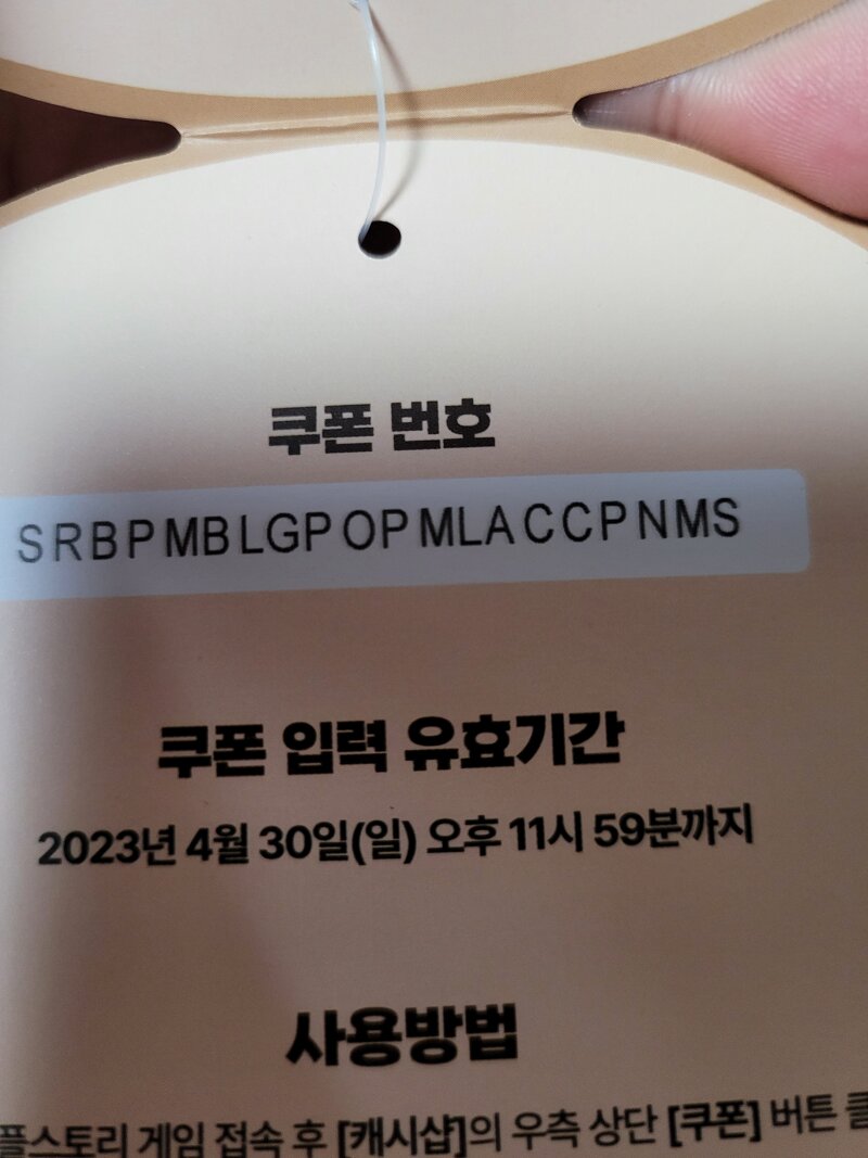 메이플스토리 인벤 이삭토스트 쿠폰뿌립니다 메이플스토리 인벤 자유게시판