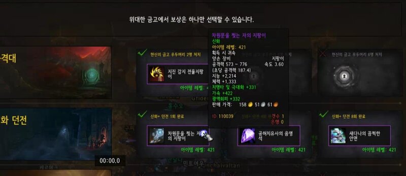 월드 오브 워크래프트 인벤 흑마 금고에서 음영석이 나와보림 와우 인벤 쐐기돌 게시판