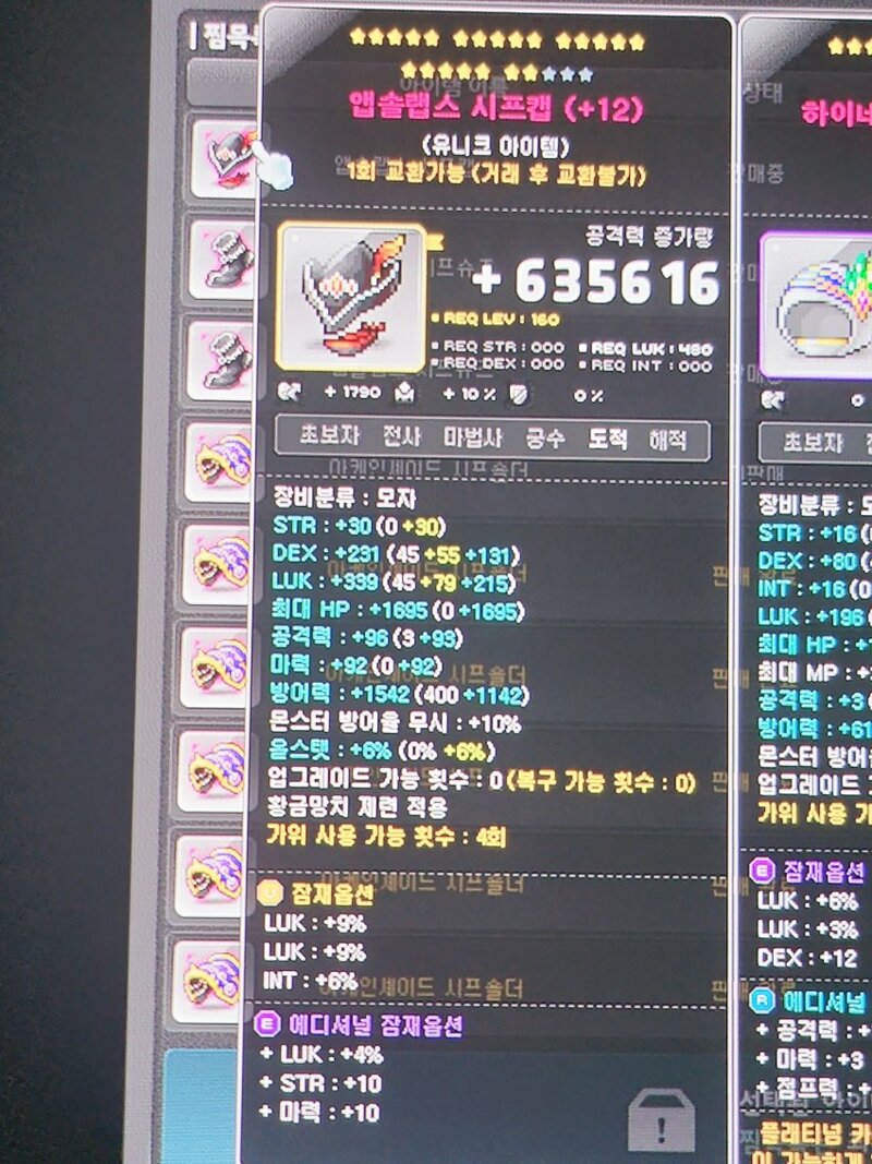 메이플스토리 인벤 앱뚝 시세좀 메이플스토리 인벤 자유게시판