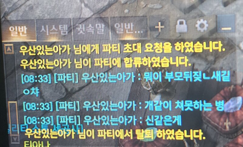 로스트아크 인벤 우산있는아가 칼엘리고스 매칭 중 패드립박은 유저 로스트아크 인벤 서버 사건사고 게시판