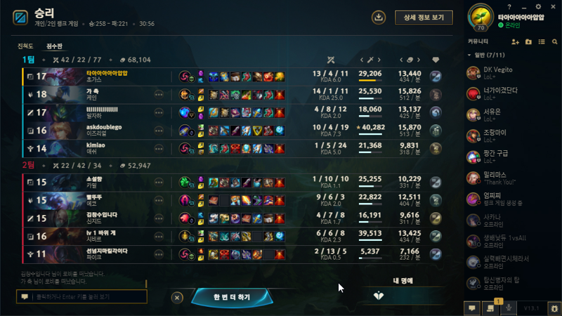 리그오브레전드 인벤 칼날비 초가스 은근 쎈데 Lol 탑 게시판
