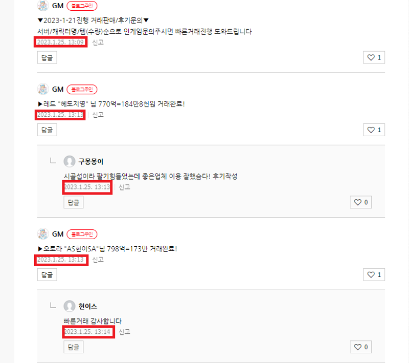 메이플스토리 인벤 블로그 사기 다들 조심하세요 지금도 활동중입니다 전섭사기꾼 전섭캉 전섭팽 전섭밀 메이플스토리