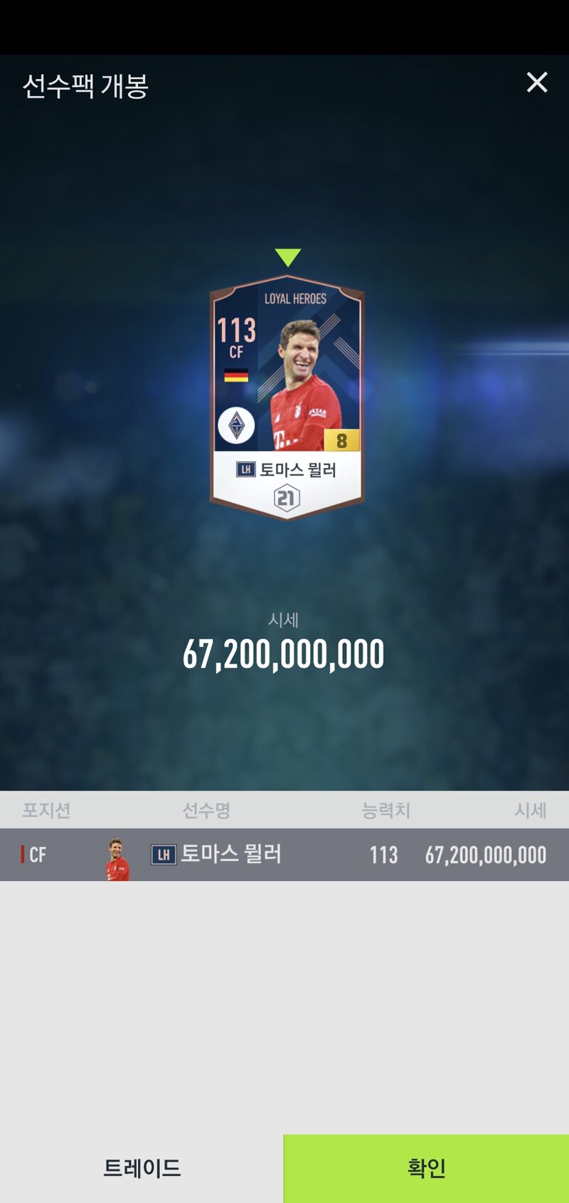 피파 온라인4 인벤 빠칭코에서 떴는데 이거 그냥 지금 상한에 팔면 될까유 피파 온라인4 인벤 득템강화 자랑 게시판